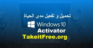 Windows Activator - TakeitFree